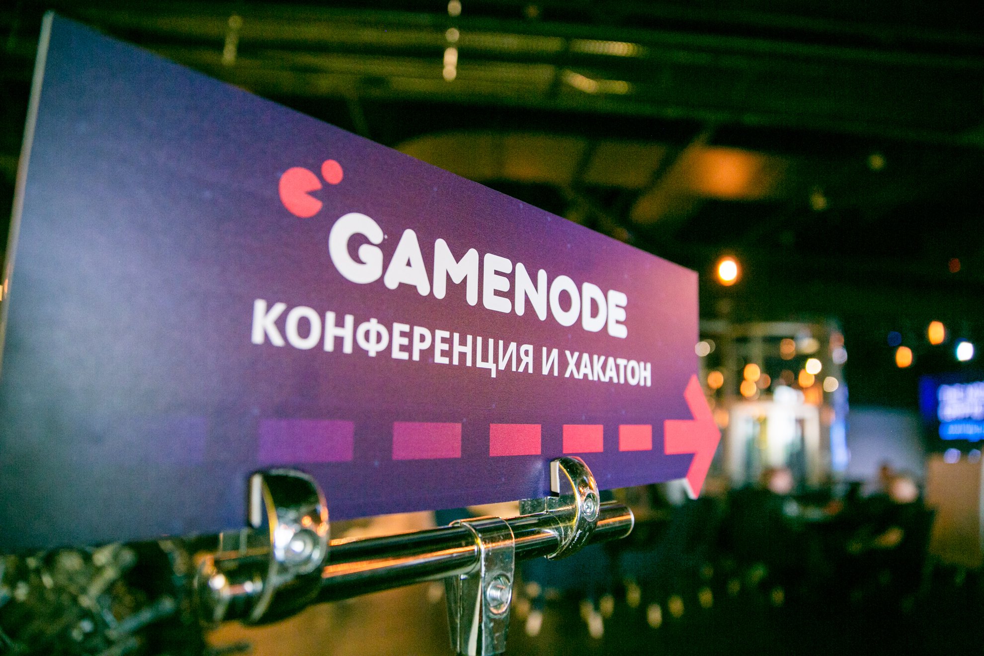 Завершилась хакатон-конференция GameNode. В номинации «Лучший ...