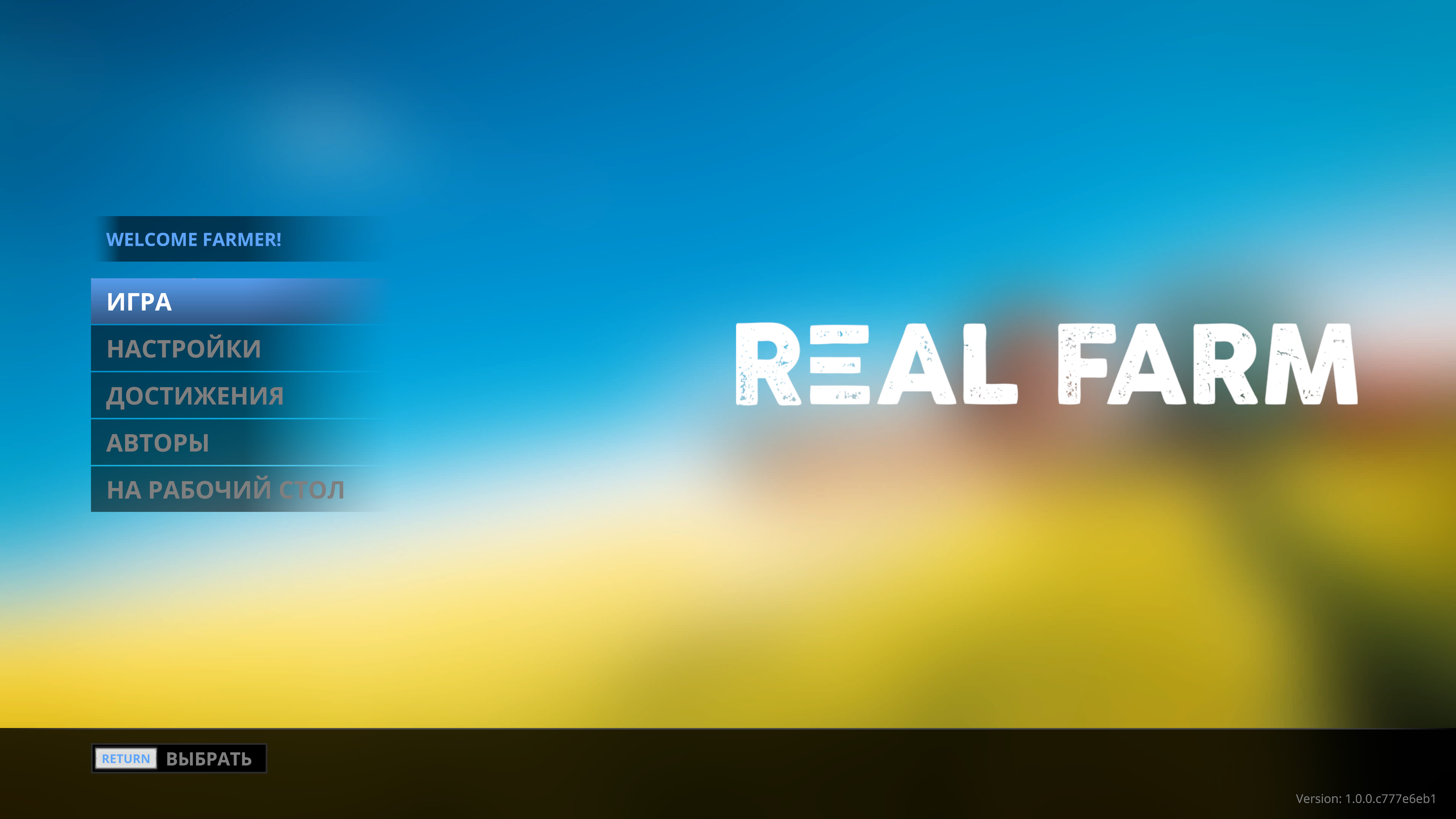 Real farm gold edition прохождение